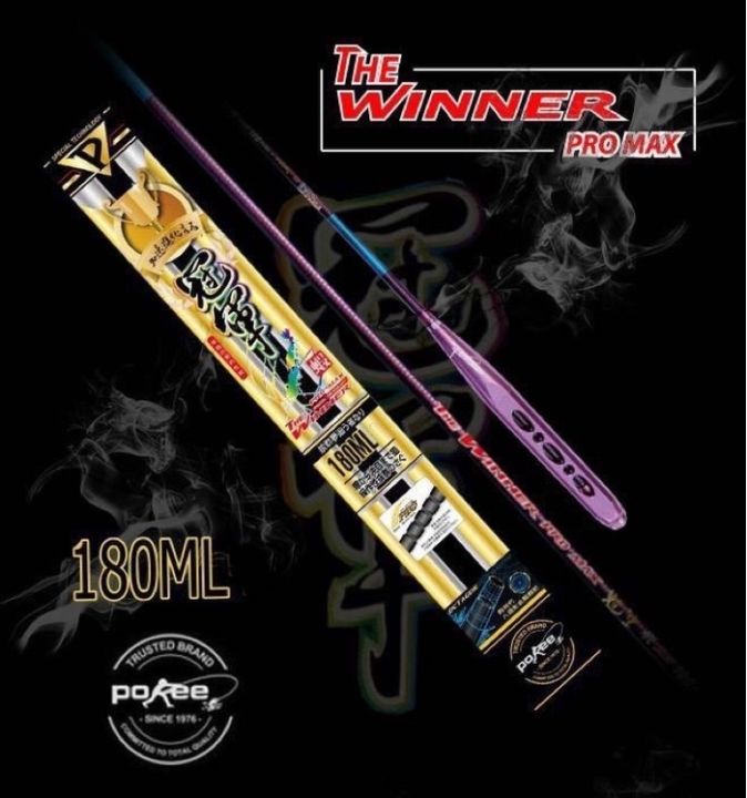 คันตกกุ้ง Pokee the Winner Pro Max 1.5 และ 1.8 เมตร | Lazada.co.th