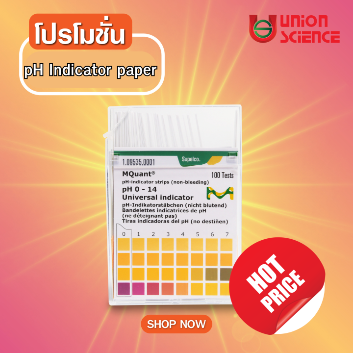 pH paper, กระดาษทดสอบค่า pH 0-14, กระดาษลิตมัส, pH indicator, Universal ...