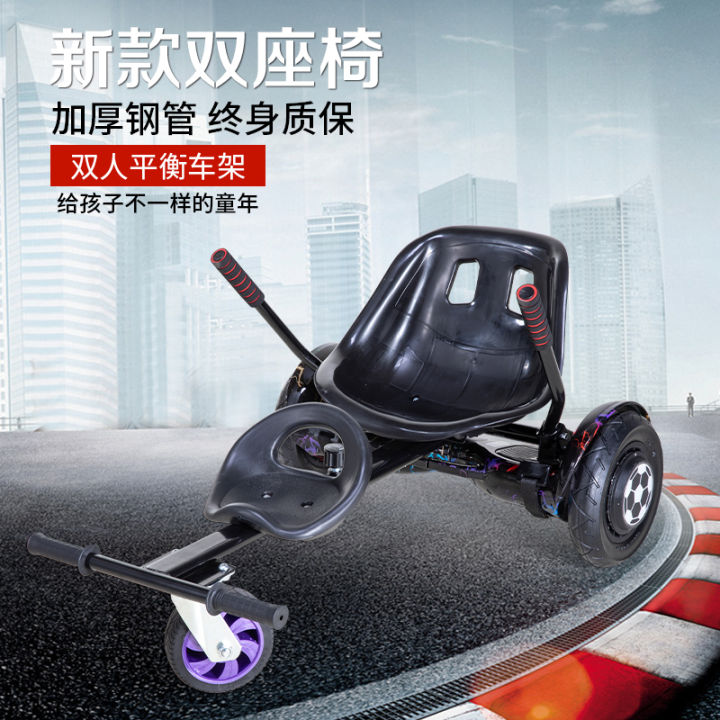 The balance car is modified to go-kart bracket, and children can sit in ...