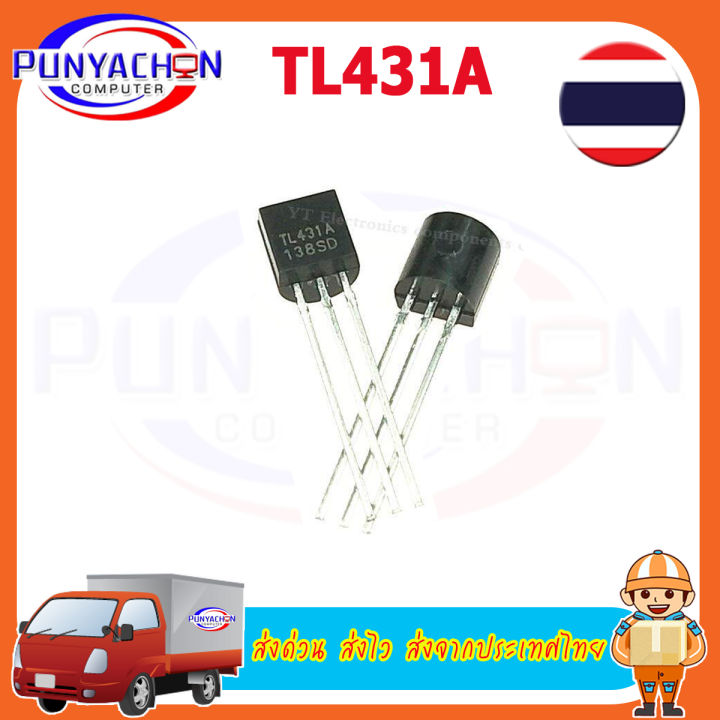 4 pcs/lot TL431 TL431A TO-92 Voltage Adjustable Shunt Regulator 2.5V ...