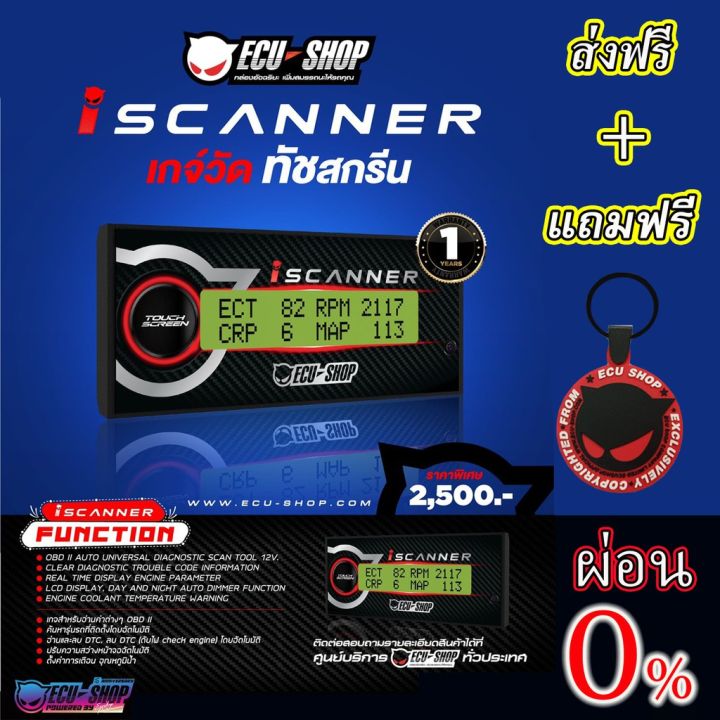 ( PRO+++ ) โปรแน่น.. [ถูกสุดๆ] i-scanner ECU SHOP เกจ์วัด อัจฉริยะ ราคาสุดคุ้ม กล่อง ecu รถยนต์ ...