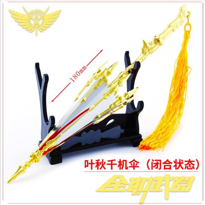 Full-time expert around Ye Xiu Huang Shaotian Su Mucheng Tang Rou hand ...