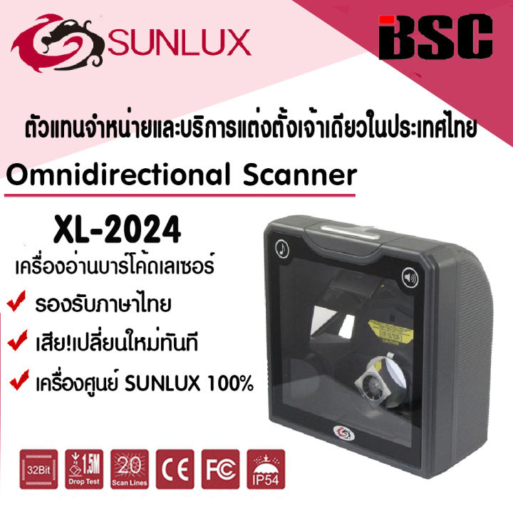 📣1️⃣2️⃣.1️⃣2️⃣ Sunlux Omni Directional Laser Barcode Scanner เครื่อง ...