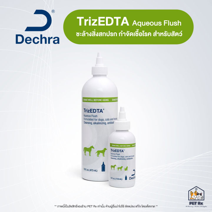 Dechra: TrizEDTA [แท้💯] Aqueous Flush น้ำยาชะล้างสิ่งสกปรก กำจัดเชื้อ ...