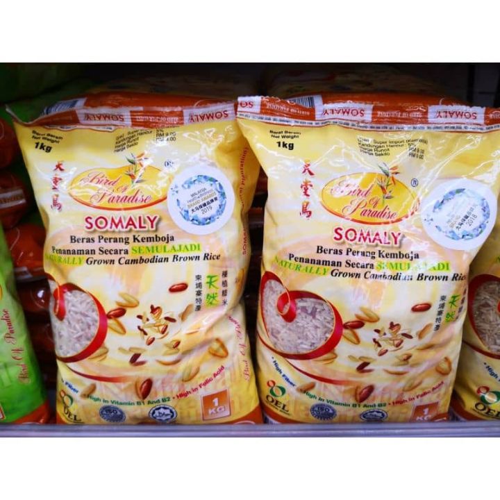 Kemboja Somaly Brown Rice Beras Perang 1kg (THE PRICE INCLUDED SHIPPING ...