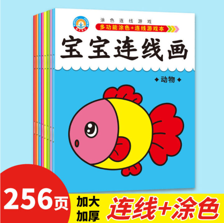 8 Book/ set Draw Connection Drawing Book Number Mark Guide Drawing ...