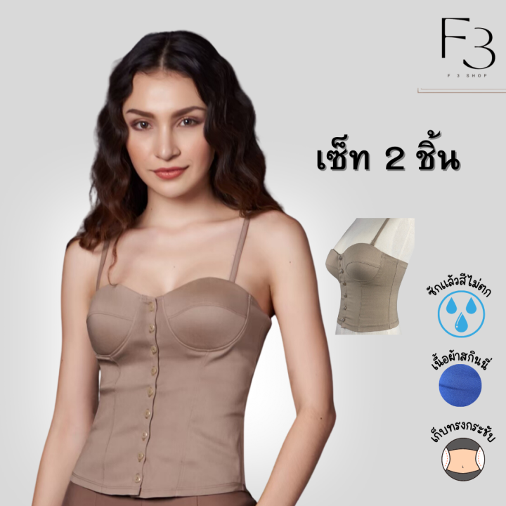 บราเสริมฟองน้ำ บราเสื้อในสายเล็ก เสื้อสายเดี่ยว แบรนด์ Narichii (นาริชชี่) รุ่น LL13 บราเก็บ ...