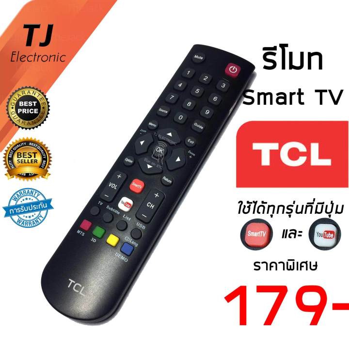 TCL TCL smart TV remote control with smart & YouTube function ...