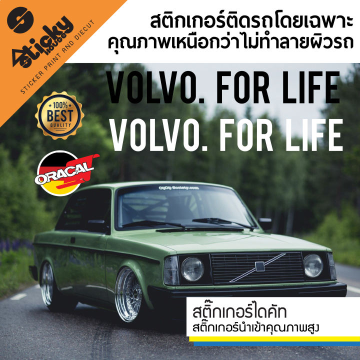 sticker ลาย Volvo For life สติ๊กเกอร์งานไดคัท สติ๊กเกอร์ติดรถ แต่งรถ ...