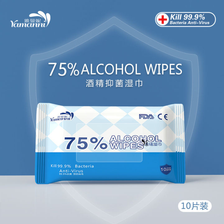 消毒纸巾75 Alcohol Wipes Sanitizing Wet Tissue Antibacterial Kill 99 9