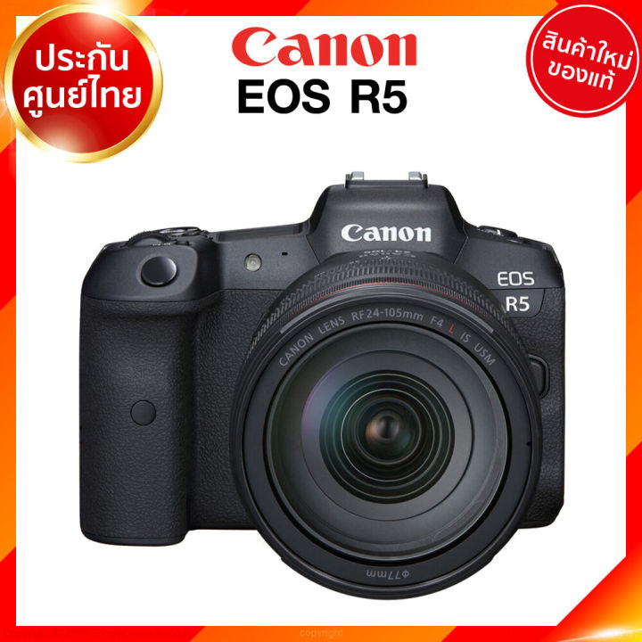 Canon EOS R5 Body / kit 24-105 f4 Camera กล้องถ่ายรูป กล้อง แคนนอน JIA ...