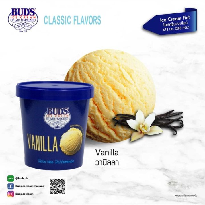 BUD'S Ice Cream Vanilla 473 ml (280g) **ราคาสินค้ารวมค่าจัดส่ง ...