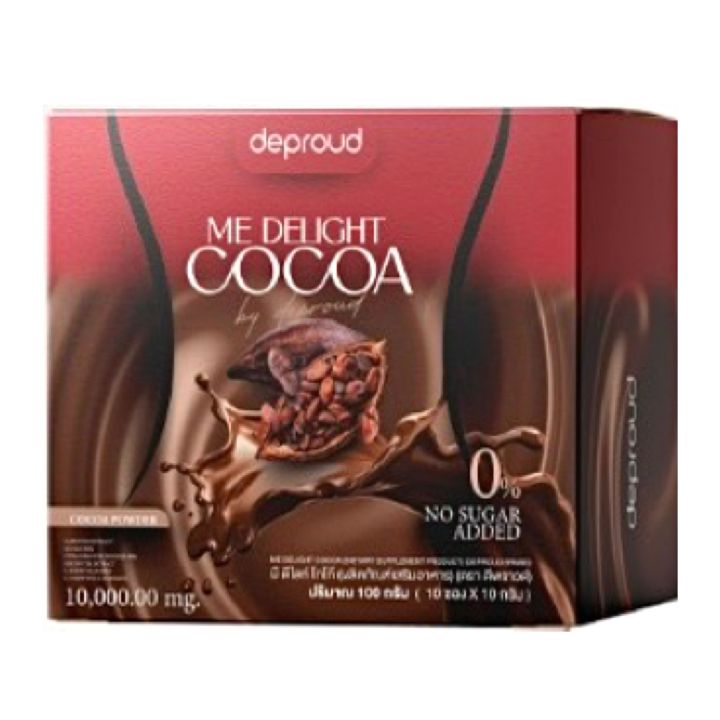 ดีพราว โกโก้ มี ดีไลท์ Deproud ME Delight Cocoa (1กล่อง บรรจุ 10 ซอง ...