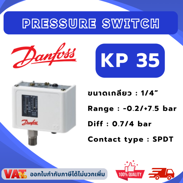Pressure switch Danfoss KP35 เพรสเชอร์สวิทช์ แดนฟอส KP35 สวิตแรงดัน | Lazada.co.th