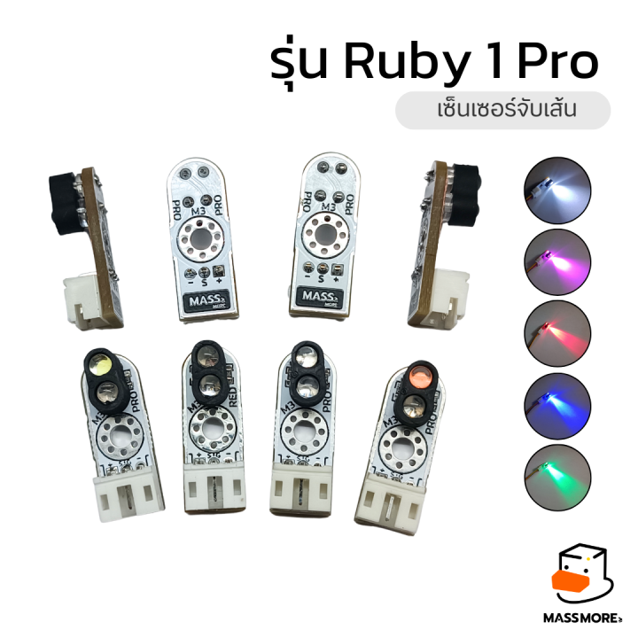 เซ็นเซอร์จับเส้น Sensor Line Follower เซ็นเซอร์หุ่นยนต์วิ่งตามเส้น Phototransistor รุ่น Ruby ...