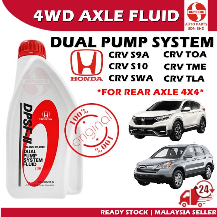 S2U Honda DPSF-II Dual Pump System Fluid Rear Axle Oil CRV CR-V S9A S10 SWA TOA TME TLA RW 4WD ...