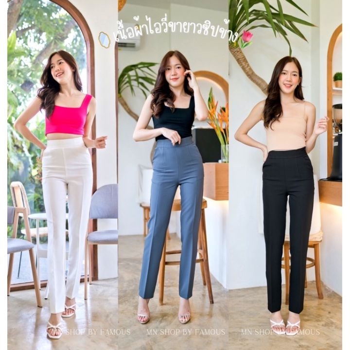 🍒iw1🍒กางเกงขายาวผ้าไอวี่/ซิปข้าง/จีบหน้า/งานป้าย|ไซส์S-34📦งานป้ายพร้อม ...