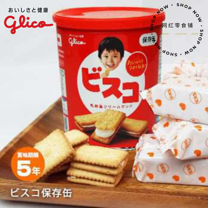 Japan Glico Bisco Yogurt Cream Biscuit 123.6g 日本 国格力高乳酸菌夹心饼干 罐装原味 123.6g | Lazada