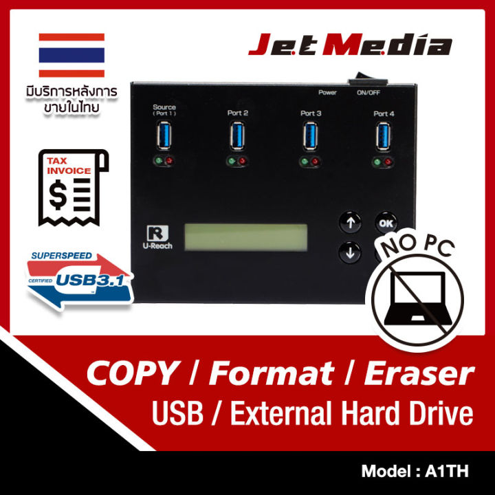 Jetmedia USB 3.0 เครื่องสำเนาแฟลชไดรฟ์ Copy USB Duplicator คัดลอกข้อมูล | Lazada.co.th