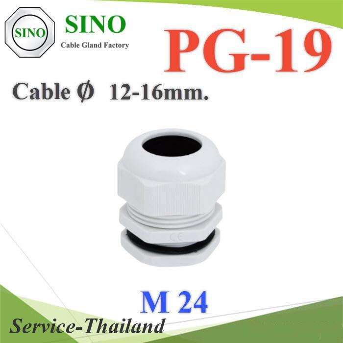 เคเบิ้ลแกลนด์ PG19 cable gland Range 12-16 mm. มีซีลยางกันน้ำ สีขาว รุ่น PG-19-WHITE SV | Lazada ...