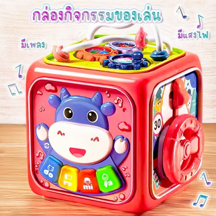 ⭐️Y&Y Kid toy shop⭐กล่องกิจกรรม 6 ด้าน กล่องเสริมพัฒนาการ ของเล่นเด็ก ...