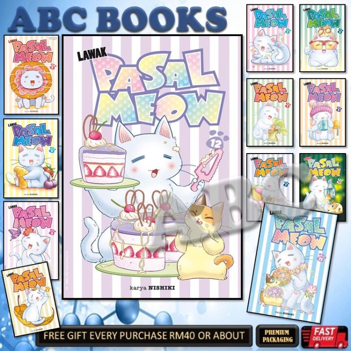 LAWAK PASAL MEOW 01-17 BUKU KOMIK | Nishiki 黄美锦 - KADOKAWA GEMPAK STARZ ...