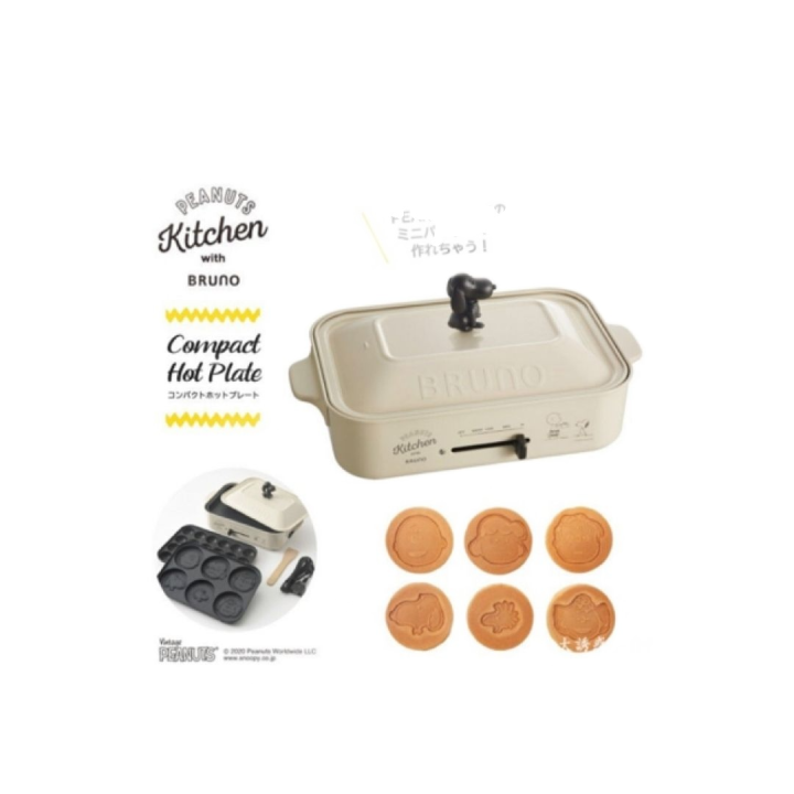 พร้อมส่ง !! เตาไฟฟ้า Snoopy X Bruno Compact Hot Plate กระทะอเนกประสงค์ ...