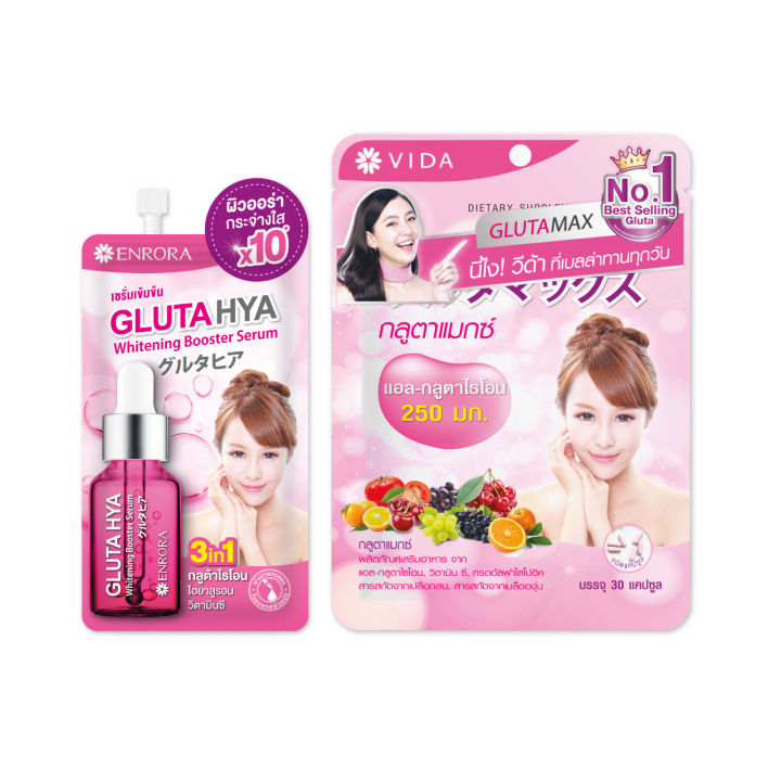 [Booster Set] Glutamax 30 Capsules 1 Sac. x ENRORA GLUTA HYA Whitening ...