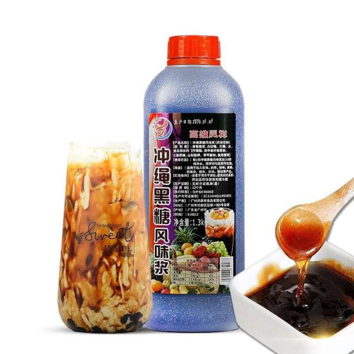 FX Okinawa Brown Sugar Syrup Tiger Surgar Cup Walling Milktea Pearl ...