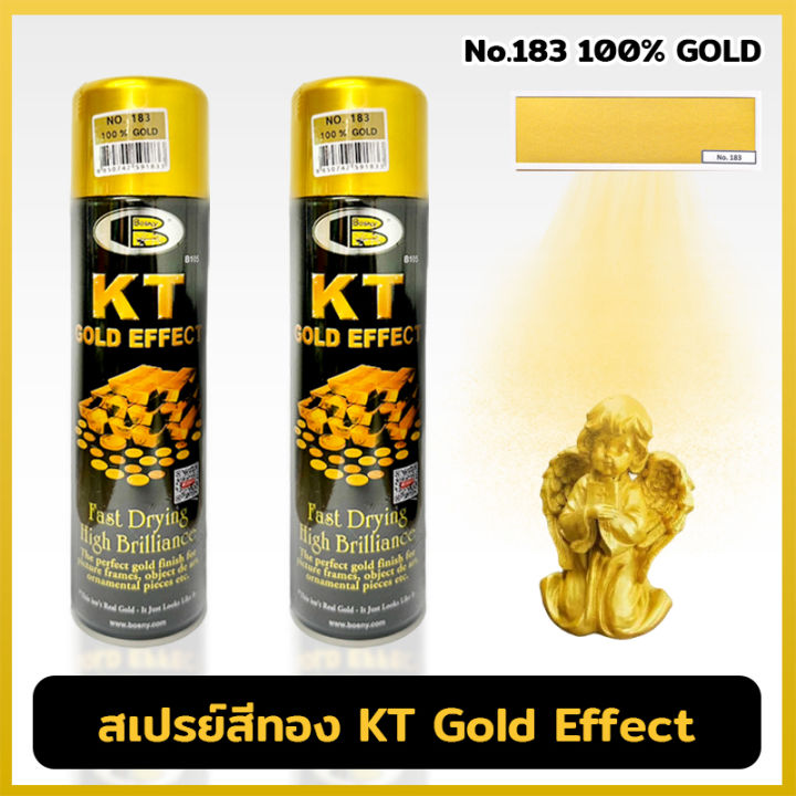 Bosny สเปรย์สีทอง สีสเปรย์ KT Gold Effect No.183 (100% Gold) สี สเปรย์ ...