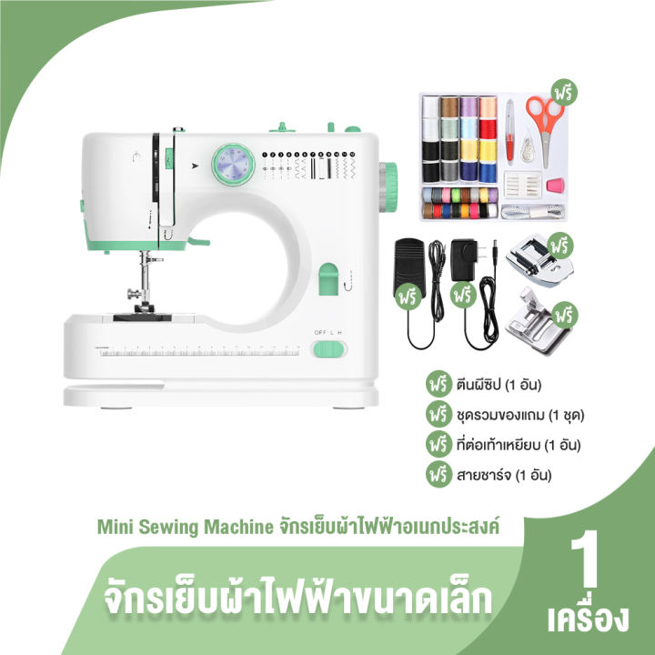 (ของแท้ 100%) Mini Sewing Machine จักรเย็บผ้าพกพาได้ จักรมินิไฟฟ้า ระบบ ...