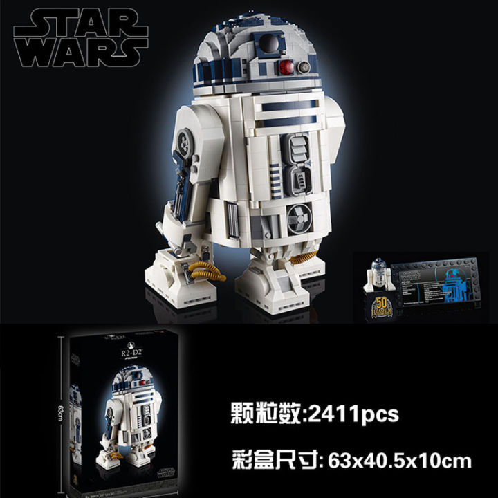 Lego Building Block 75308 Star Wars R2-D2 Robot 10225 Children's ...