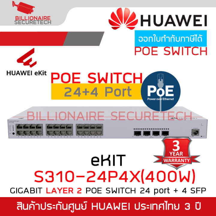 HUAWEI eKitEngine S310-24P4X (400W) : 24 Port GIGABIT Layer 2 POE Switch + 4 SFP Port BY ...