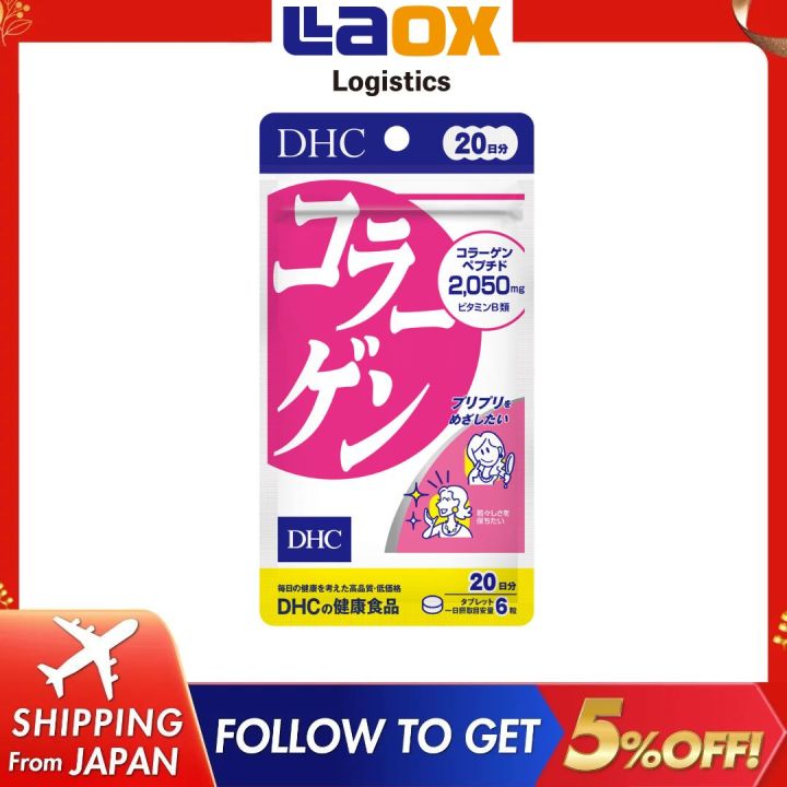 DHC Collagen for 20 days 120 tablets elastic component firmness luster ...