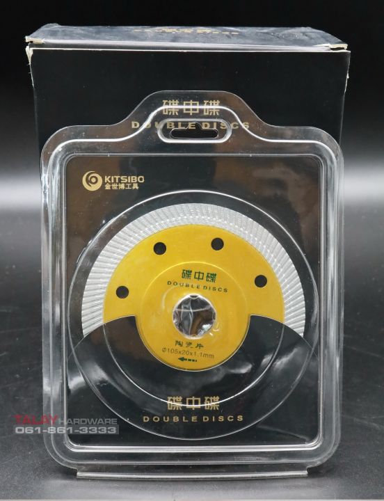 ใบตัดแกรนิตโต KITSIBO รุ่น double discs | Lazada.co.th ใบตัดแกรนิตโต KITSIBO รุ่น double discs | Lazada.co.th