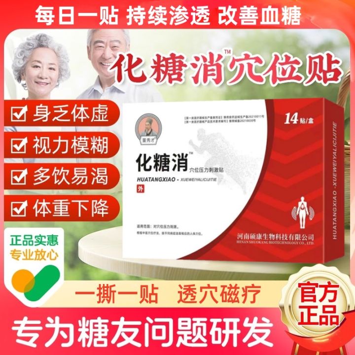 Li Shizhen Huatangxiao acupoint magnetic therapy patch. Ang magnetic ...