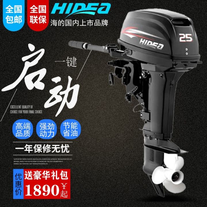 Marine outboard machine rubber boat propeller 24-stroke assault boat ...