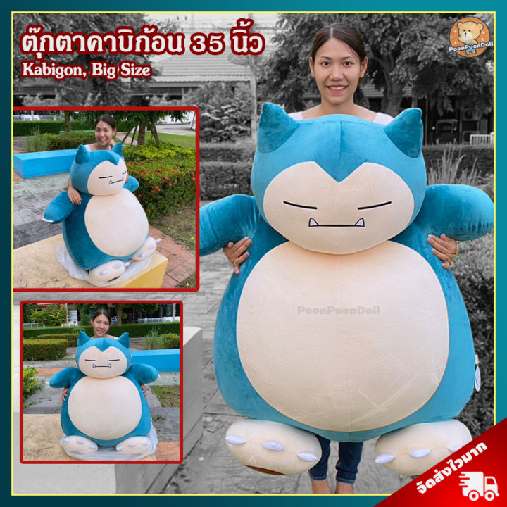 ตุ๊กตา คาบิก้อน (ขนาด 35 นิ้ว) ลิขสิทธิ์แท้ / ตุ๊กตา Kabigon Snorlax Cabigon โปเกม่อน โปเกมอน ...