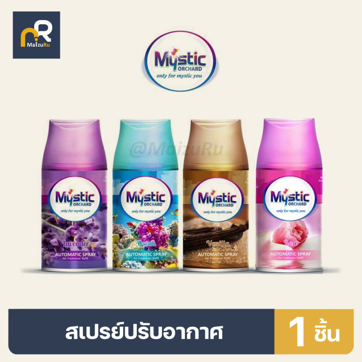 Mystic Spray refill (รีฟิล) สเปรย์กระป๋องรีฟิล ขนาด 250 กรัม สเปรย์ปรับ ...