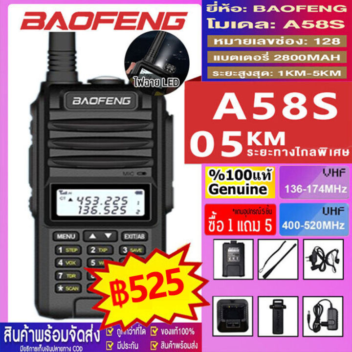 วิทยุสื่อสาร Baofeng 【A58S】Commuter Walkie Talkie วิทยุสื่อสาร เครื่องส่งรับวิทยุมือถือ 245 220 ...