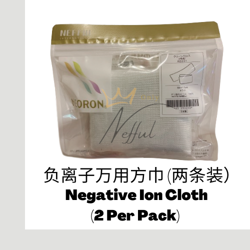 Negative Ion Cloth (2 Per Pack) 负离子万用方巾 (两条装） | Lazada