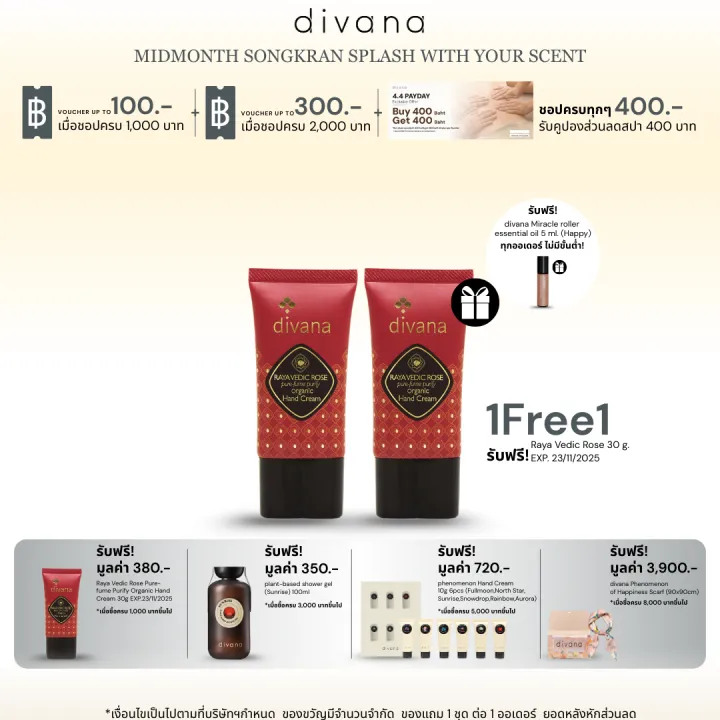 (1แถม1)Divana Hand Cream: Raya Vedic Rose Pure-fume Purify Organic Hand ...