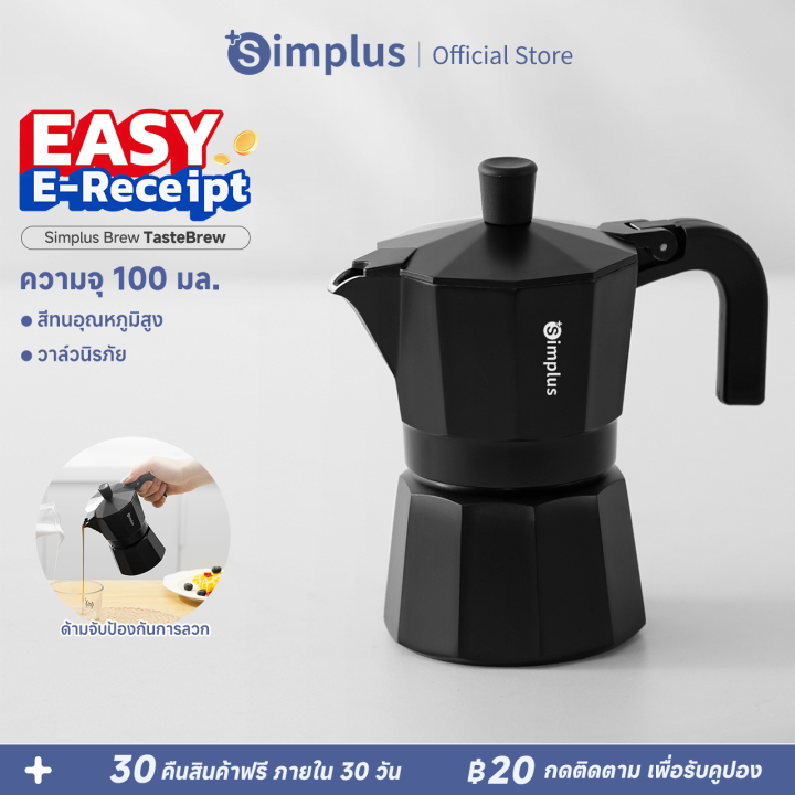 [Easy E-Receipt]⚡สินค้าใหม่⚡Simplus Moka Pot Double Valve การสกัดด้วย ...