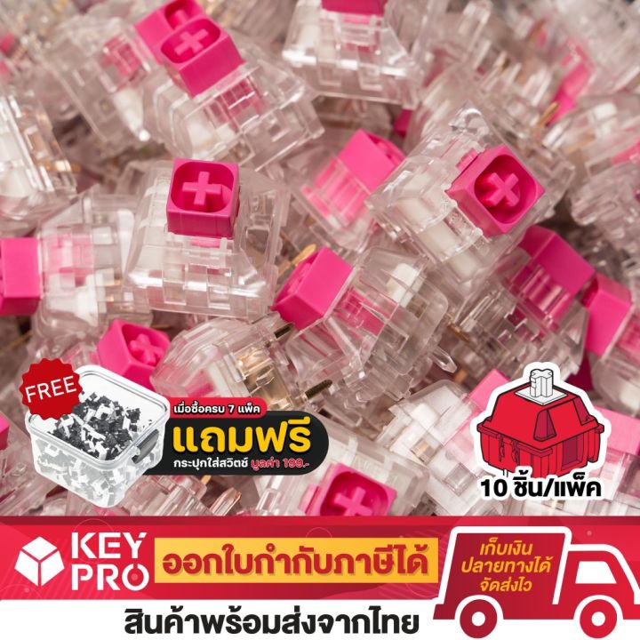 (10 ตัว) KAILH Box Pink Switch Crystal Clicky Switch สวิตช์คีย์บอร์ด ...