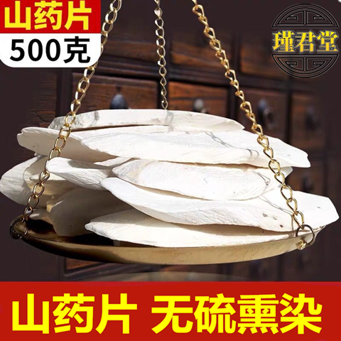 500g Dried yam iron stick yam slices Huaiyam slices Chinese herbs soup ...