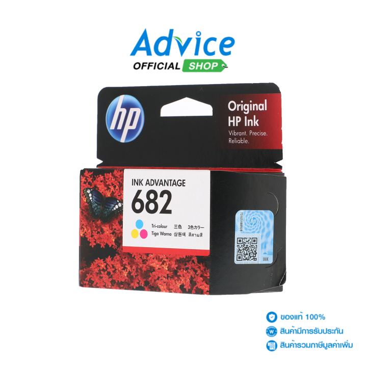 HP 682 COL หมึก | Lazada.co.th