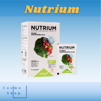 Multivitamin มัลติวิตามิน นิวเทรียม นิวเทียม **แกะคิวอาร์โค้ด** วิตามินรวม แร่ธาตุรวม ผักและ ...
