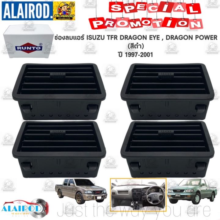 ช่องลมแอร์ ISUZU TFR DRAGON EYE , DRAGON POWER (สีดำ) ปี 1997-2001 RUNTO OEM | Lazada.co.th
