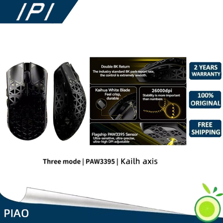 IPI PIAO Carbon Fiber Composite Material Mouse Lightweight Piao Series ...