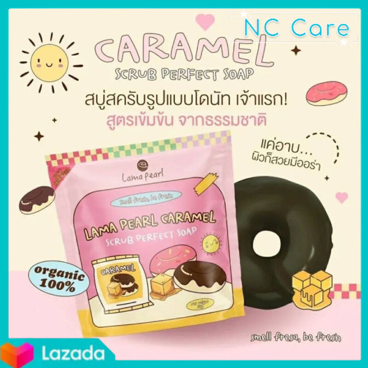สบู่โดนัท สครับโดนัท Lama peal Scrub Soap 80 g. | Lazada.co.th